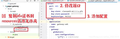 springboot 配置免费 域名教程！ springboot配置域名 csdn博客