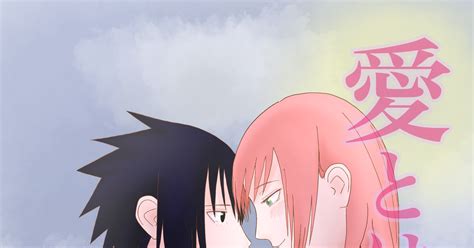サスサク 【新刊サンプル】愛とはこんなものかしら リリアンのマンガ うちはサスケ 春野サクラ Naruto Pixiv
