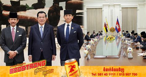 ព្រះចៅ ស៊ុល តង់ ស្នើឱ្យរដ្ឋមន្ត្រីកសិកម្មកម្ពុជា និងព្រុយណេ