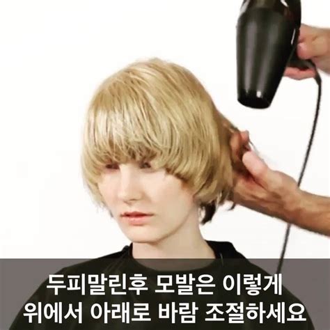 건강한 모발을 위한 모발건조 방법 영상이 있길래 공유해봅니다 ️두피 잘 말린후 모발 건조할때 이렇게 해보세요