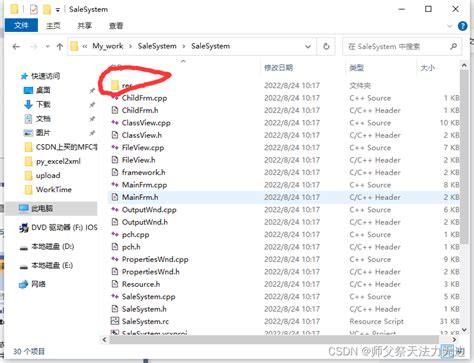 基于mfc的销售管理系统（图文详细，vs2019）基于mfc的系统 Csdn博客