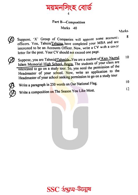 Ssc English 2nd Paper Question Answer 2024 Ssc English 2nd Paper Question Solution 2024 Pdf