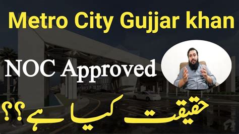 New Metro City Gujjar Khan NMC Gujjar Khan Gujjar Khan Metro City