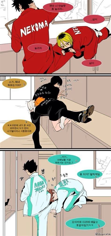 Manga Haikyuu Personajes De Anime Parejas De Anime Manga