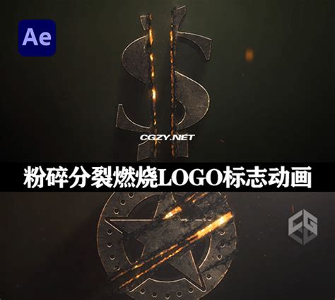 Ae模板炫酷粉碎分裂燃烧logo标志动画 Shatter Burn Logo Cg资源网