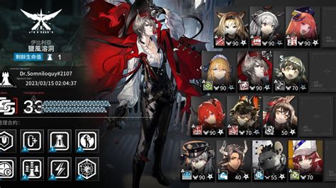 明日方舟 淵默行動舊約33 Youtube