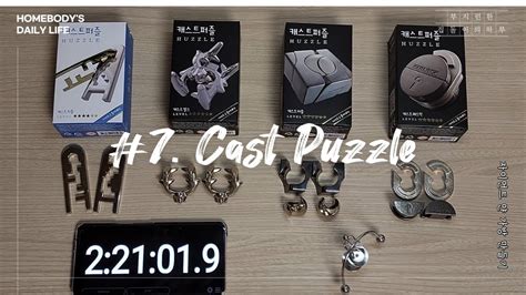부지런한 집돌이의 하루ㅣ하루종일 캐스트 퍼즐 풀기 Youtube
