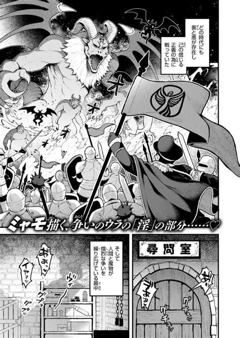 反転 ミャモ エロ漫画 エロ漫画hitomiスペシャル