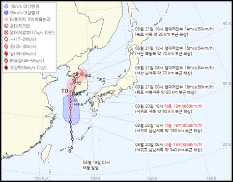오늘 오후부터 태풍 영향권강한 비바람 대비해야