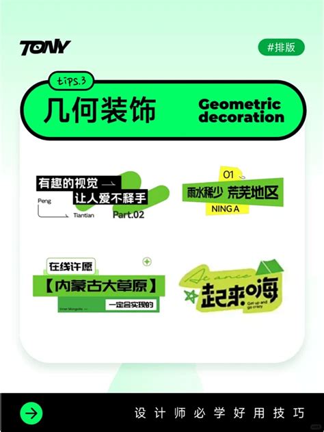 标题排版 5个让标题更有设计感的技巧 小红书
