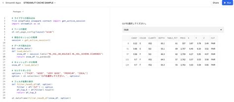 SnowflakeのStreamlitでテーブルを取得するときのキャッシュの効果を確認する DevelopersIO