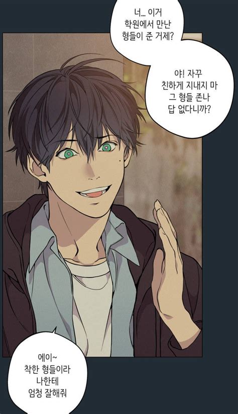 투디갤 웹툰 클라우드 이 대사 뻘하게 웃김