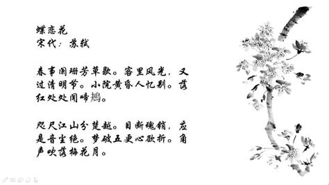 這幾首冷門卻又絕妙的蘇軾好詞你知道幾首 每日頭條