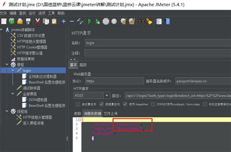 【jmeter教程——从入门到熟练】 Csdn博客
