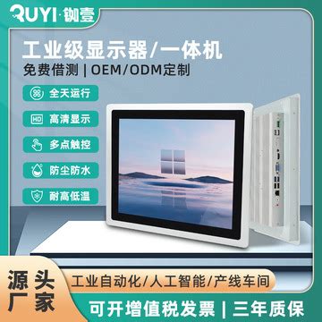 厂家定制15寸工控一体机MES系统无风扇触摸一体机外嵌工业电脑 阿里巴巴
