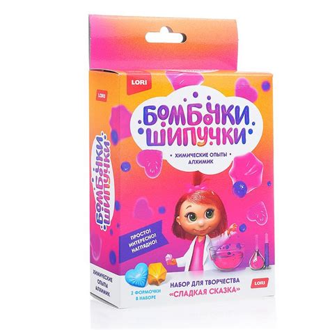 Lori Химические опыты Бомбочка шипучка Сладкая сказка купить с