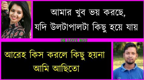 ভার্সিটির বান্ধবী যখন বউ বেইমান মেয়ে হারিয়ে ফেলা ভালোবাসা