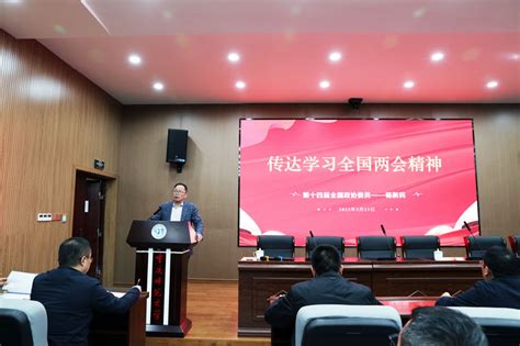 全国政协委员重庆国家应用数学中心主任数学学科带头人杨新民教授宣讲全国两会精神及分享对数学学科发展的思考 重庆师范大学 数学科学学院
