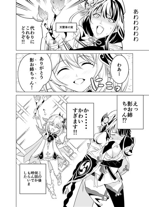 Raiden Shogun And Nahida Genshin Impact Drawn By Takaiisshiki Danbooru