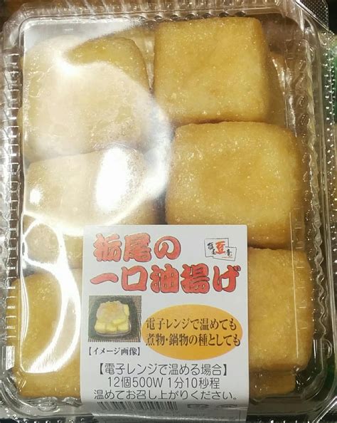 日常の料理 焼き栃尾の一口油揚げ 市井の臣の茫洋たる日々