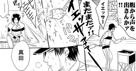 テニスの王子様 さなゆきまとめ 3uのマンガ 幸村精市 真幸 真田弦一郎 Pixiv