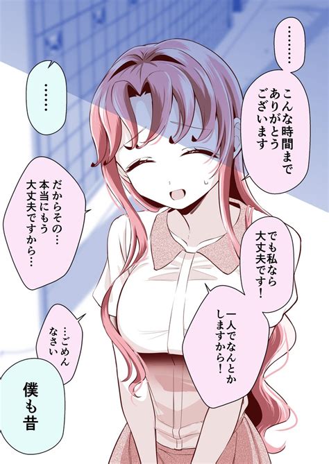 57」成瀬みやび💦の漫画