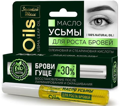 Масло Усьмы для роста ресниц и бровей Золотой шелк - «Кому нужны густые ...