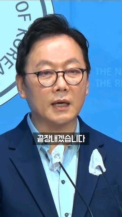 최고위원 출마 정봉주의 세줄 선전포고 Shorts Youtube