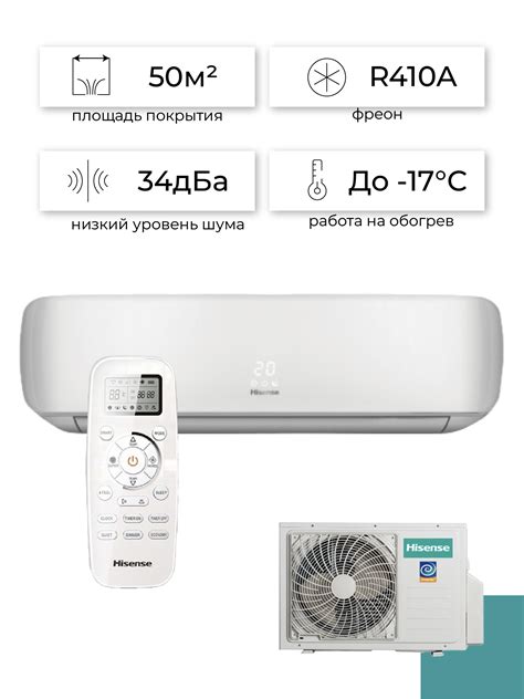 Купить Кондиционер Hisense AS-18HW4SMATG015 - цена на сайте