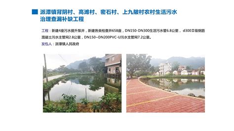 广东首汇科技有限公司 市政工程 水利工程 项目展示