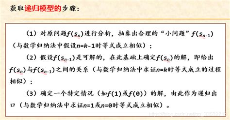递归使用递归的三种情况 Csdn博客