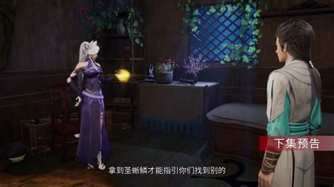七界第一仙 第63集，预告 Youtube
