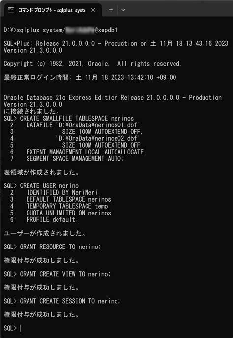 Oracle Database 表領域・ユーザーの作成 Nerinoのブログ