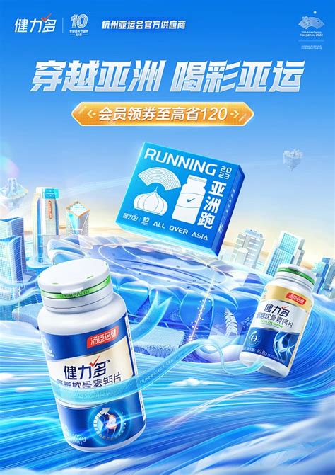 佑佑佑小溪 采集 医药 保健品 母婴奶粉 99大促无线海报kv 健力多官方旗舰店 花瓣网