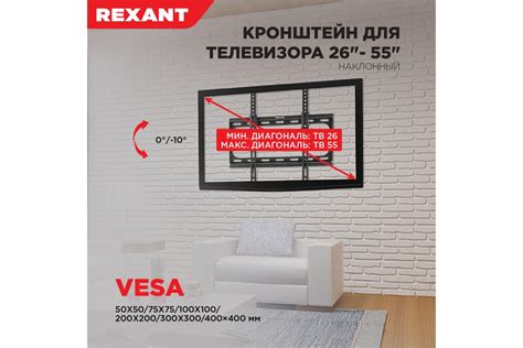 Наклонный кронштейн для телевизора 26 - 55 Rexant 38-0330 - выгодная ...