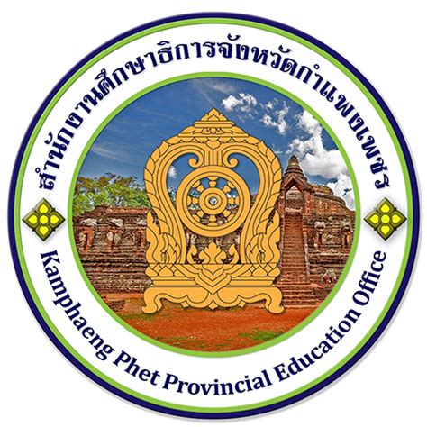 การย้ายข้าราชการครูและบุคลากรทางการศึกษา ตำแหน่งศึกษานิเทศก์ สำนักงาน