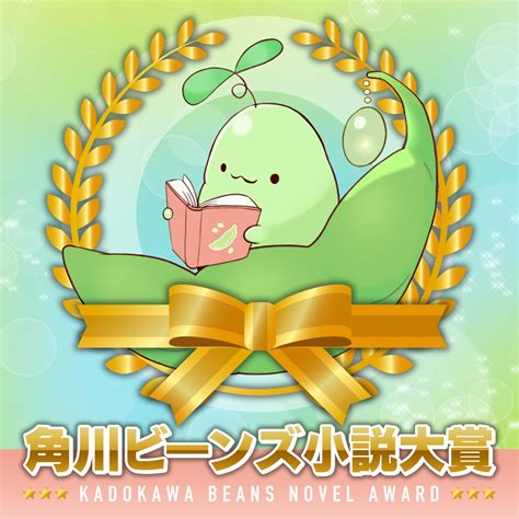 捨てられ令嬢が憧れの宰相様に勢いで結婚してくださいとお願いしたら逆に求婚されました 角川ビーンズ文庫公式サイト