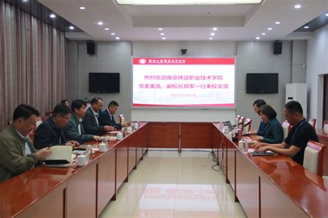 南京铁道职业技术学院来我校交流学生工作