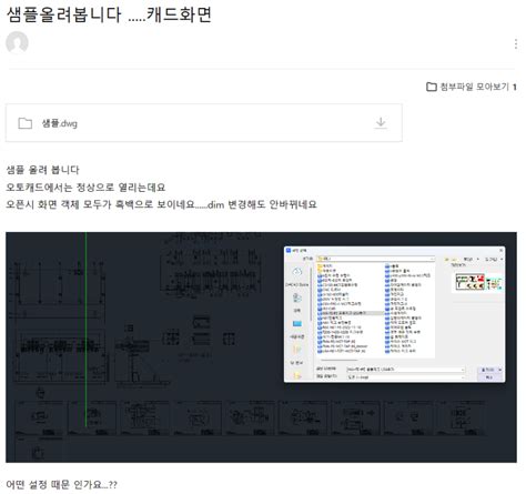 캐드 Qanda Zwcad 명령 도움창 끄기 다중플롯 파일 Pdf 저장 플롯 스타일 해제 캐드 명령어 네이버 블로그