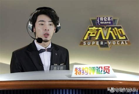 聲入人心第四出品人 語文課代表高天鶴 每日頭條
