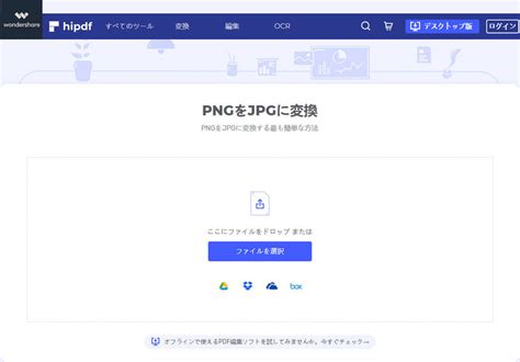 Jpeg 変換 フリー ソフト