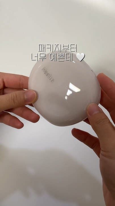 제품제공 힐어스 숨결 글로우 쿠션 Youtube