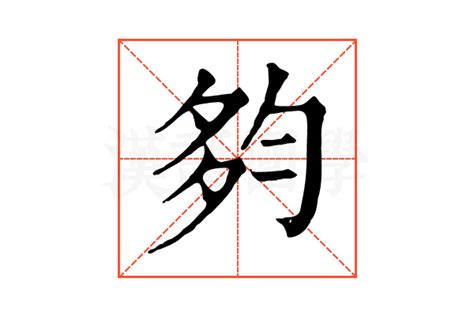 𡖒的康熙字典解释𡖒的康熙字典原文 汉语国学