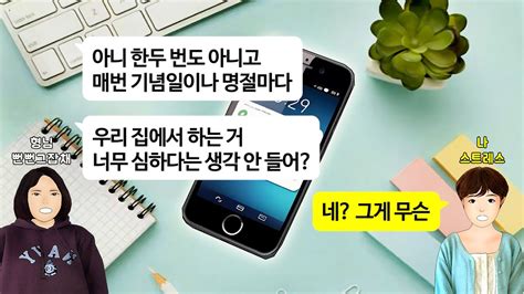 깡냉이톡썰 사업 쫄딱망해 시부모님과 합가해 얹혀사는 형님 어버이날 찾아뵌다니 한두번도 아니고 매번 기념일이나 명절마다 우리집에서 하는 거 너무 심하다며 헛소리 하길래