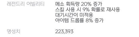 메이플스토리 인벤 아델 어빌 더 돌려야할까여 메이플스토리 인벤 리부트 게시판