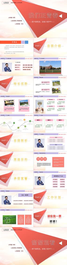 个性个人简历模板cdr素材免费下载红动中国