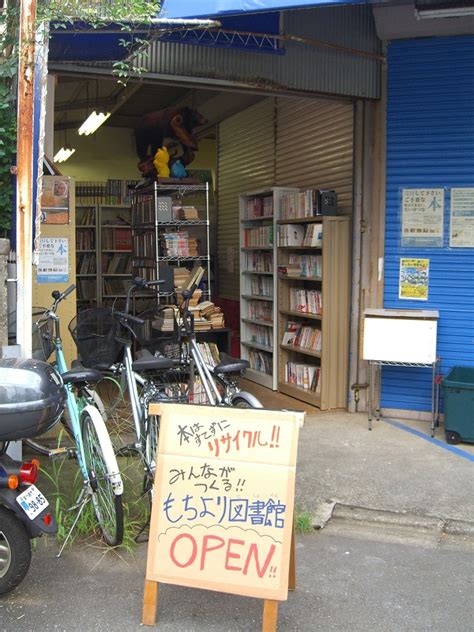もちより図書館、復活です！！ 不要な本は、寄付して下さい。【npo法人セカンドブックアーチ】