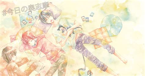 腐向け 春コミ新刊表紙【奥志摩】 紅子のイラスト Pixiv