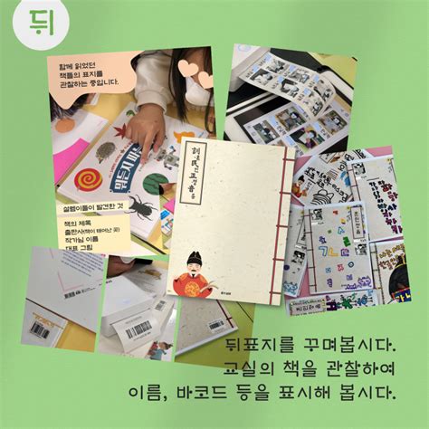 쌤동네x랄라설쌤 1009 10월 9일은 한글날 수업 Ppt 우리말 한글 책 만들기 도안 자료 나눔 네이버 블로그