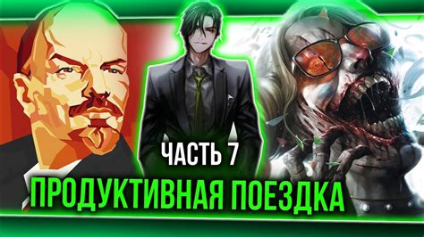 [ Трудовик 7 ] Продуктивная поездка в такси Youtube